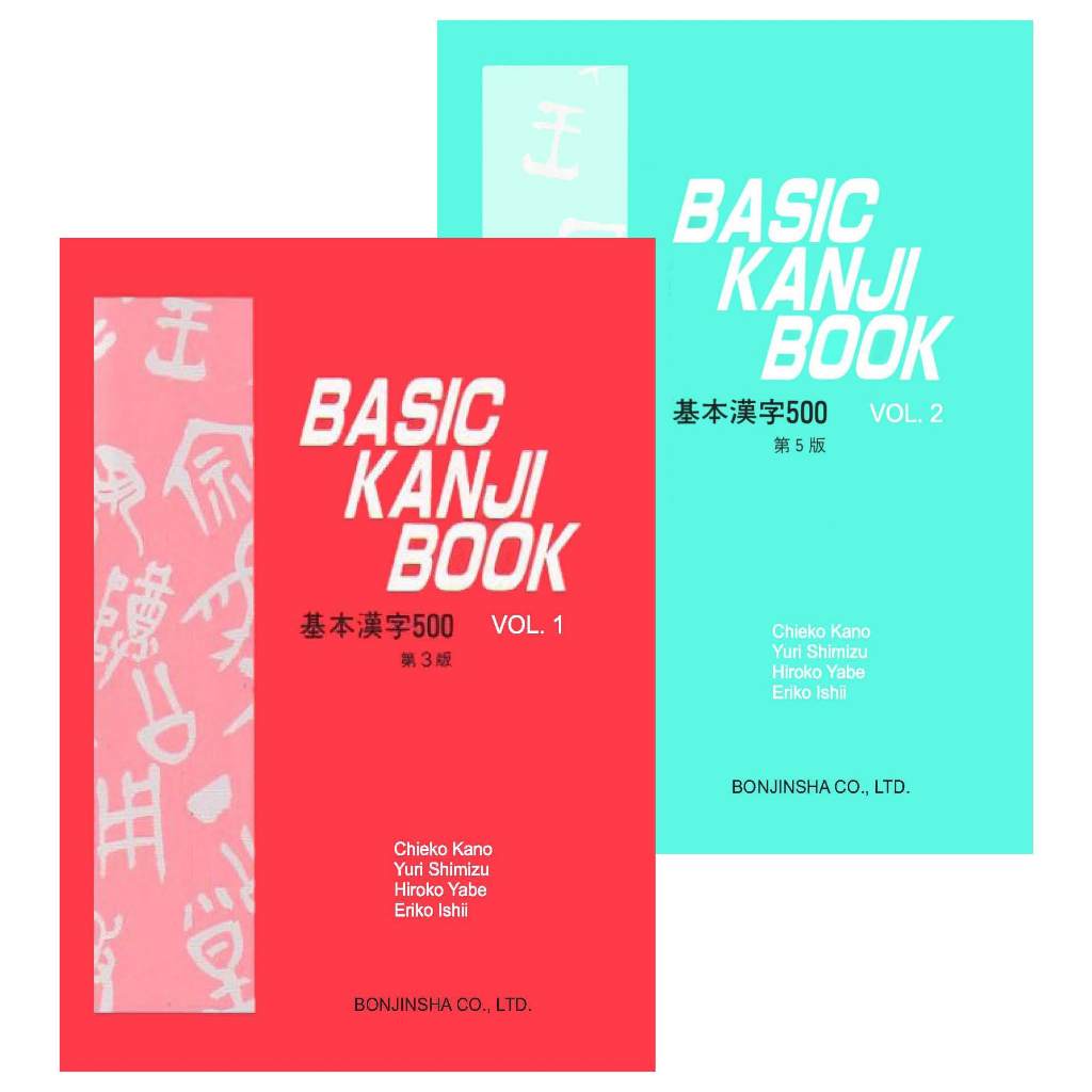 Jual Paket 2 Buku Basic Kanji Book Vol.1 & 2 - Kanji Dasar | Shopee Indonesia