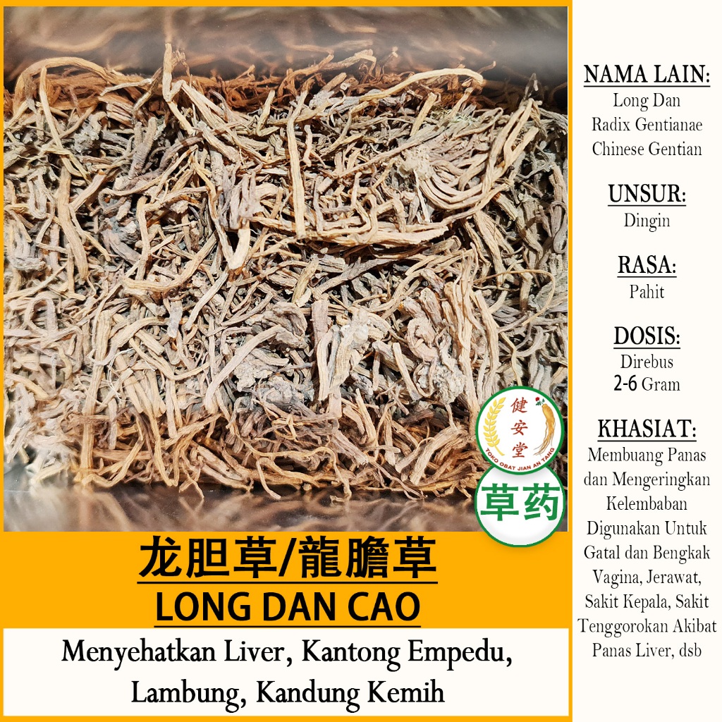 Jual LONG DAN CAO [Radix Gentianae 龙胆草] Herbal TCM Per 100 Gram ...