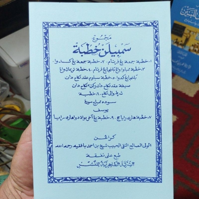 Jual KITAB MAJMU SEMBILAN BELAS HUTBAH JUMAH HUBAH BELANJA NIKAH SEGOT ...