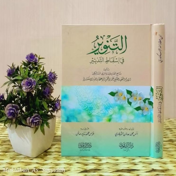Jual Kitab At`Tanwir fi Isqothi At`Tadbir (التنوير في إسقاط التدبير ...