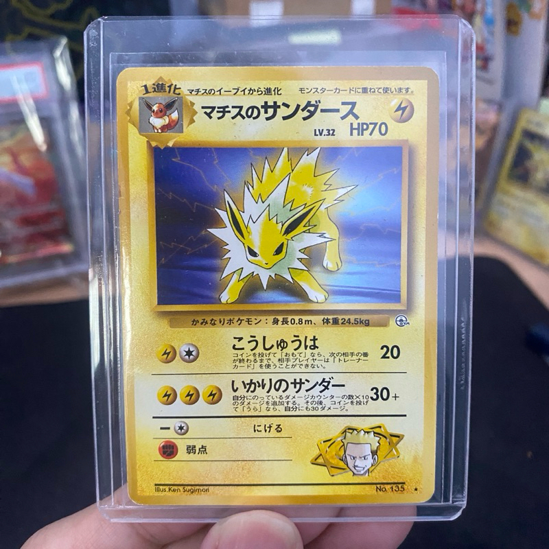 Jual Lt. Surge's Jolteon Pokemon Card No 135 Gym Heroes Old Back ...