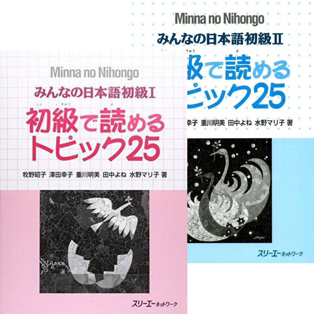 Jual Minna No Nihongo II Minna Dokkai 1 & 2 | Shopee Indonesia