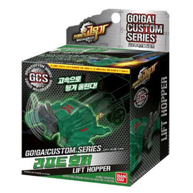 Jual Bandai Crush Gear Break Go Ga Part Lift Hopper | Shopee Indonesia