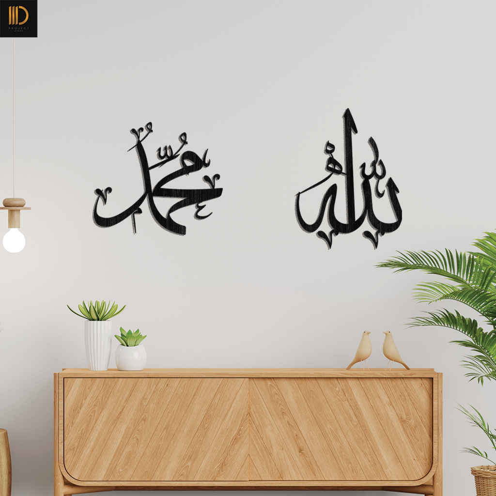 Jual (PROMO) 1 Set isi 2 HIASAN DINDING KALIGRAFI ALLAH SWT & MUHAMMAD ...