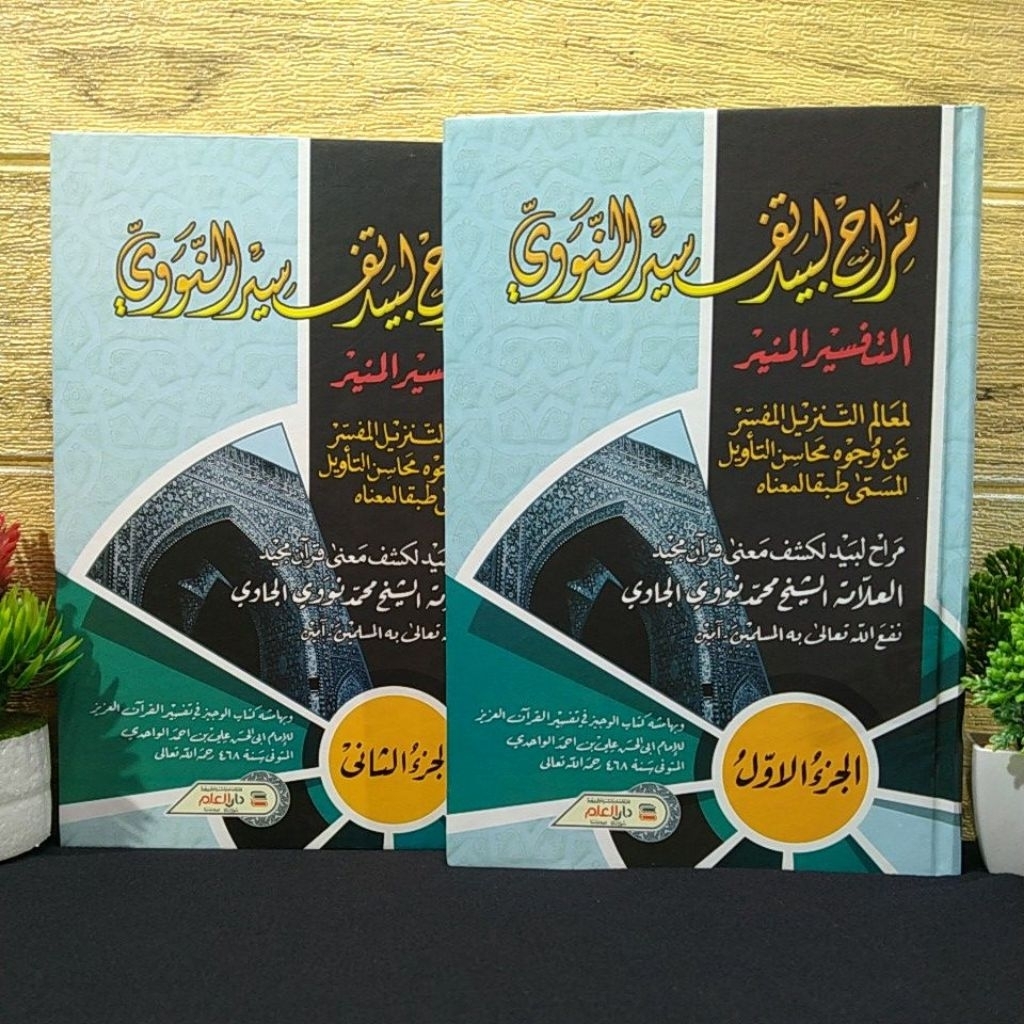 Jual kitab tafsir Munir marah labid Imam an Nawawi 1 &2 lengkap ...