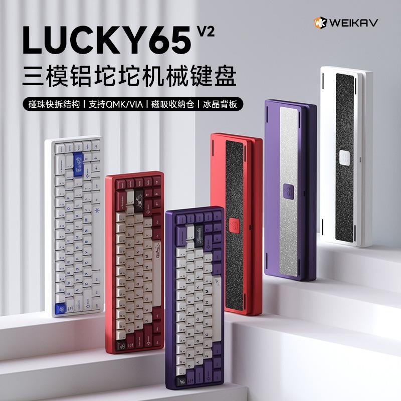 Jual Mechanical Keyboard Weikav Lucky65 V2 Alumunium Wireless | Shopee ...