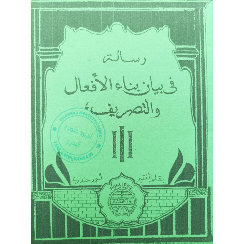 Jual RISALAH FIIL DAN TASHRIF BAHASA SUNDA BHS / TALARAN HAFALAN TASRIP | Shopee Indonesia