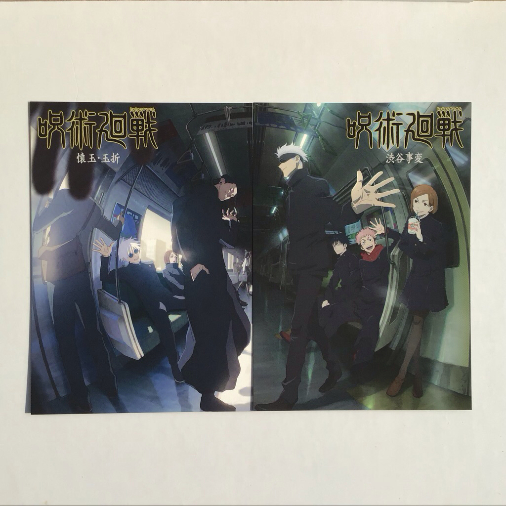 Jual Jujutsu Kaisen Key Visual Postcard Hidden Inventory / Premature ...