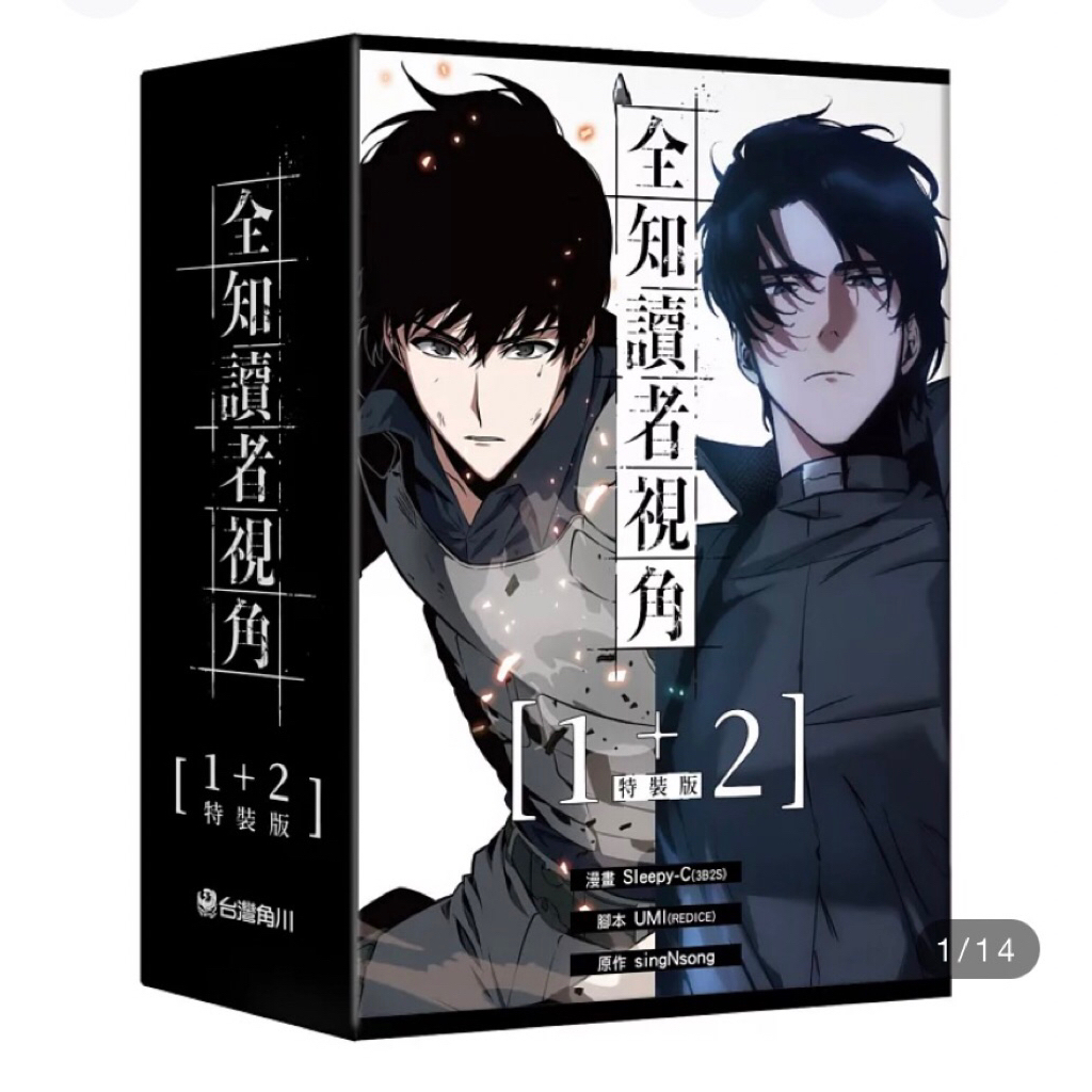 Jual (PO) Komik Mandarin Quan Zhi Du Zhe Shi Jiao 全知读者视角 Vol.01 - 04 ...