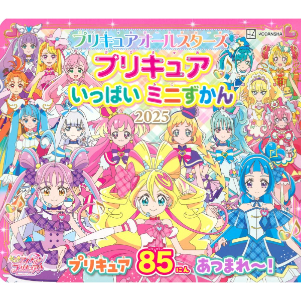 Jual Japanese Book - PreCure All Stars PreCure Full Mini Picture Book ...