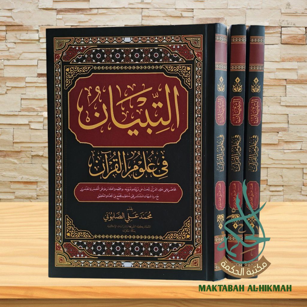 Jual Kitab At tibyan fi ulumil Quran / Attibyan fi ulumil Qur'an ...