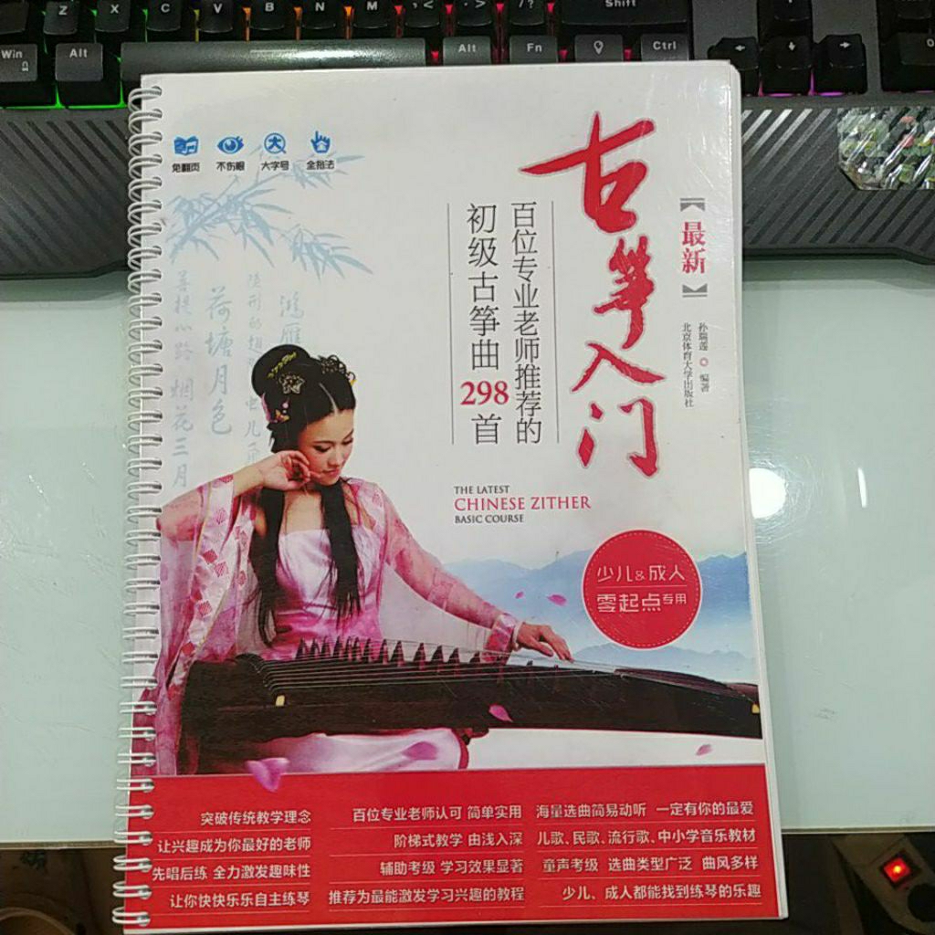 Jual Buku Kecapi Guzheng Chinese Zither | Shopee Indonesia