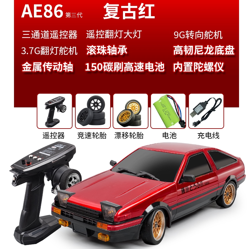 Jual new transmitter rc drift LDRC LD1801 AE86 TOYOTA Trueno LD1802 ...