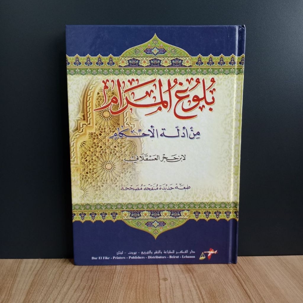 Jual Kitab Bulughul Marom Bulugul Maram Darul Fikr Original Kertas ...