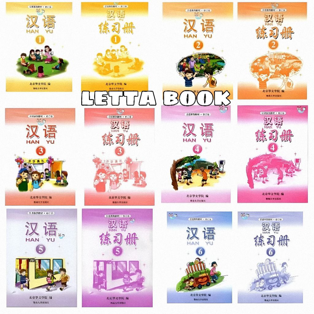 Jual BUKU HANYU JILID/KELAS 1 2 3 4 5 6 SD TEKSBOOK WORKBOOK BAHASA ...
