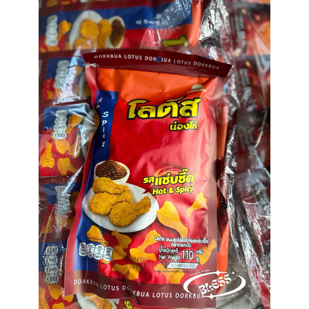 Jual DORKBUA LOTUS paha ayam snack Thailand ( HALAL ) | Shopee Indonesia