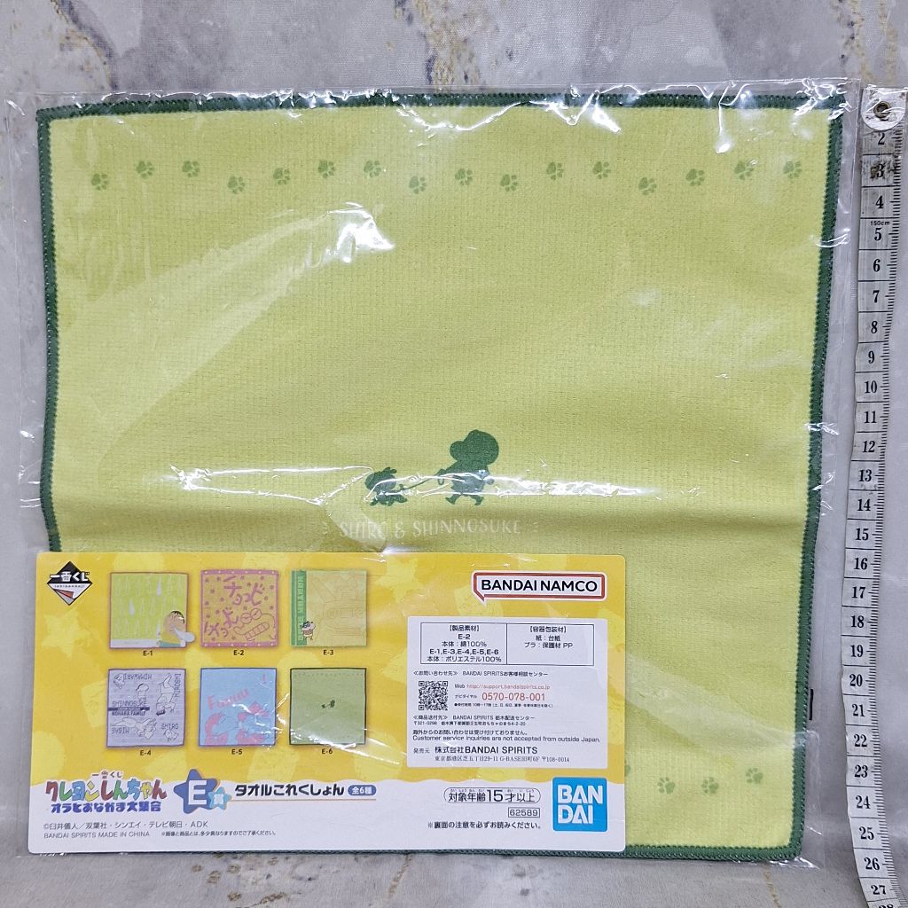 Jual Crayon Shinchan Shiro Green Hand Towel Handuk Tangan Ichiban Kuji ...