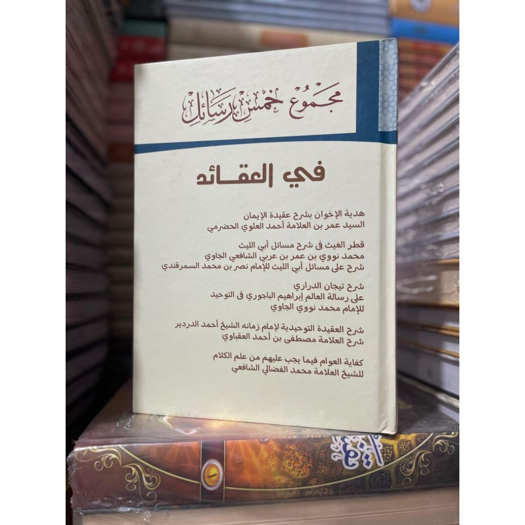 Jual Majmu' Khoms Rosail Fil Aqoid / Lima Risalah Aqidah Ahlussunah Wal ...