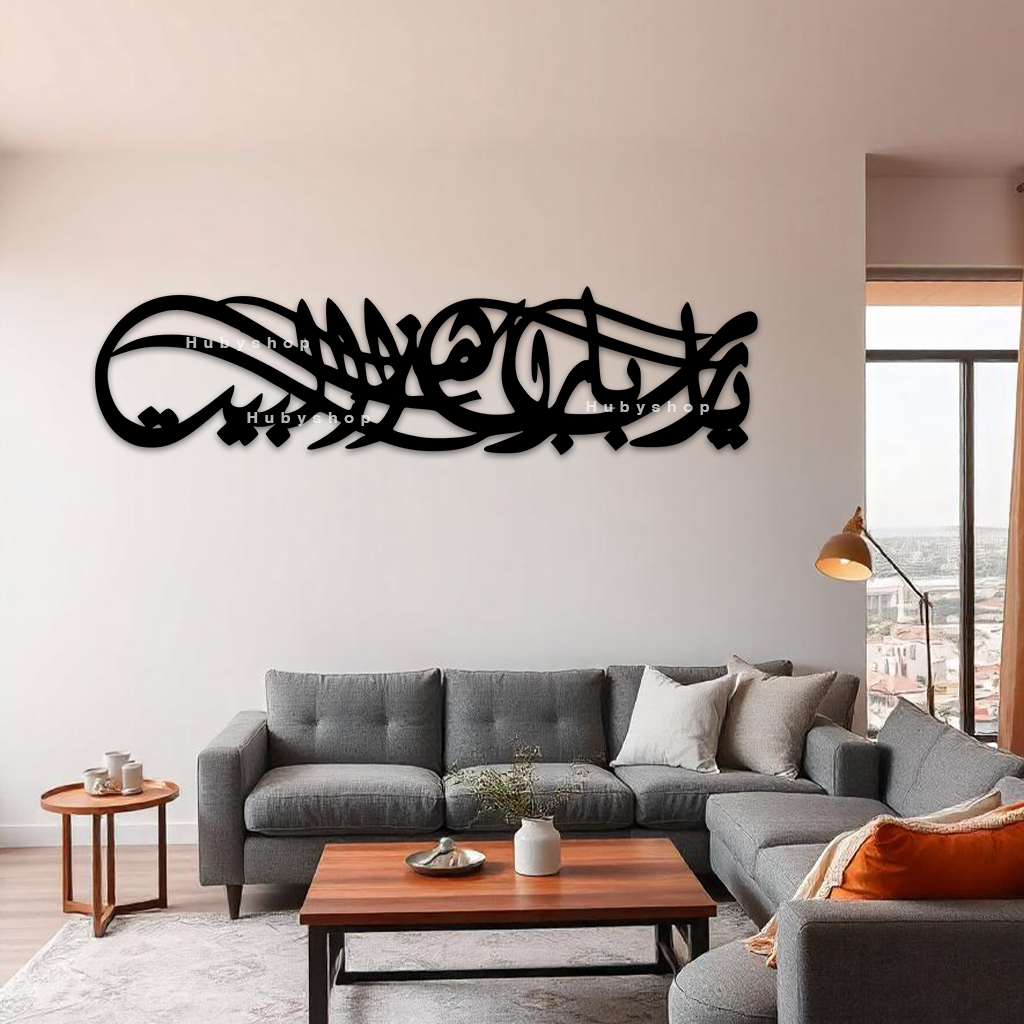 Jual Kaligrafi Islamic Ya Rabbi Barik Hadha Al Bait Wall Decor Islamic ...