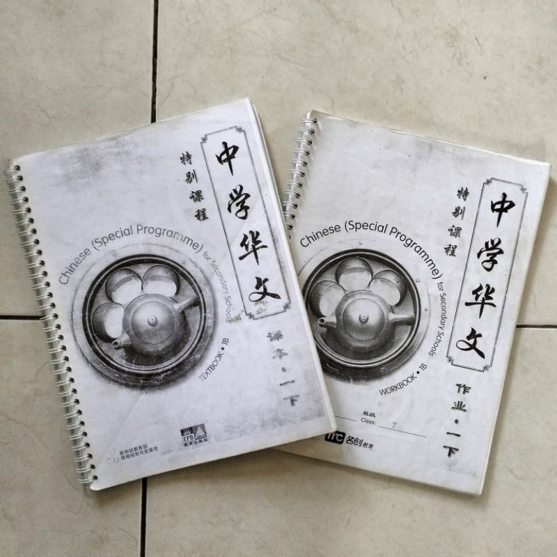 Jual Buku Chinese Special Programme for Secondary Schools 1B Set ...