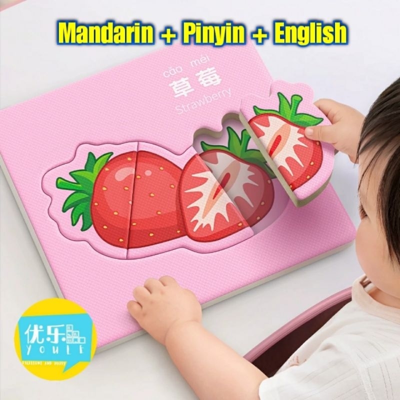 Jual Puzzle Bilingual Isi 6 Tema 30 Papan Puzzle Cognitive Edutoys ...
