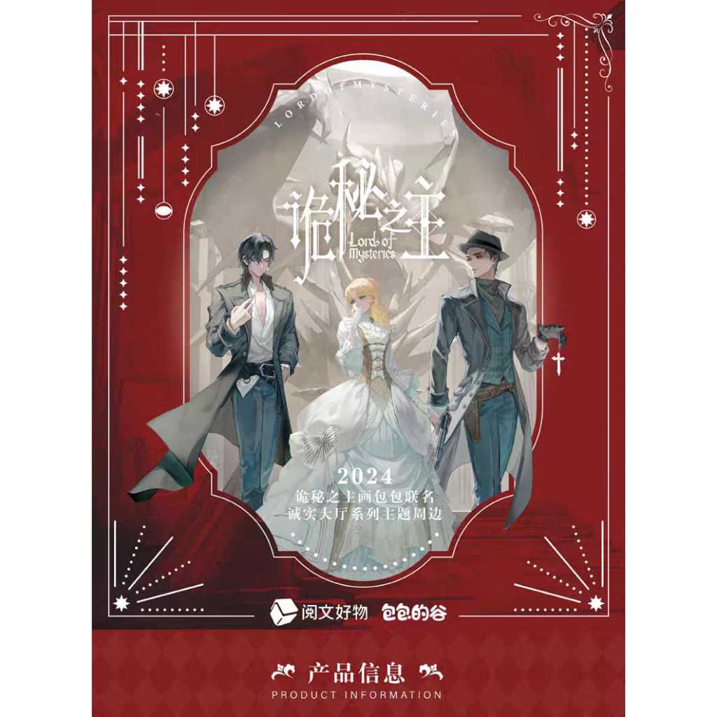 Jual PREORDER LORD OF MYSTERIES LOtM Gui Mi Zhi Zhu [YUEWEN] Honesty ...