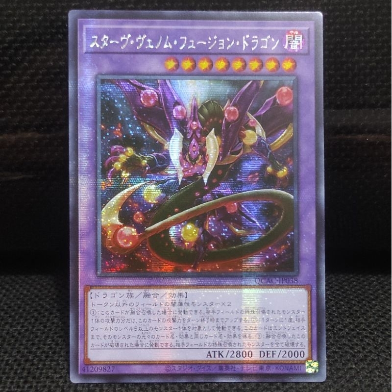 Jual Kartu Yugioh OCG JP Starving Venom Fusion Dragon Secret Rare SE ORI QCAC NM | Shopee Indonesia