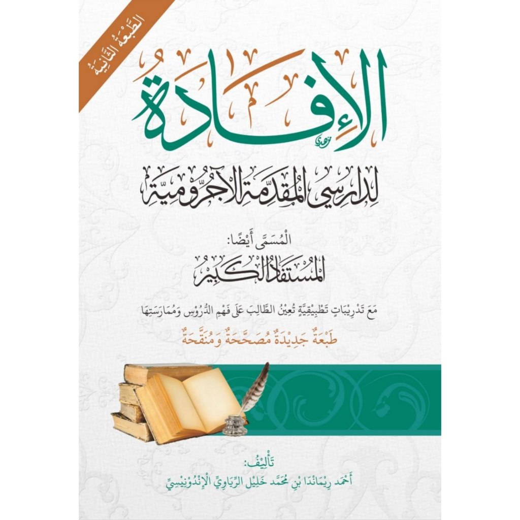 Jual Kitab Al Ifadah Lidarsi Kitab Al Ajjurumiyah | Shopee Indonesia