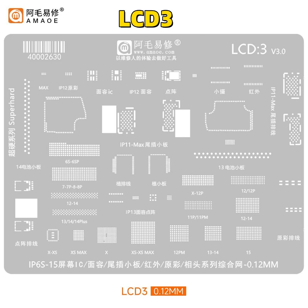 Jual FER Plat Cetakan Bga IC LCD Face iD Amaoe LCD3 iP 6S - 16 Series Orinal | Shopee Indonesia