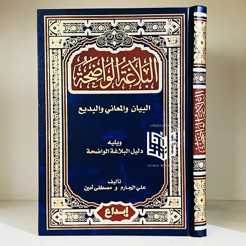 Jual Kitab Al Balaghoh Wadhihah Dar Ibnul Jauzi Ibda' Mesir Balaghah ...