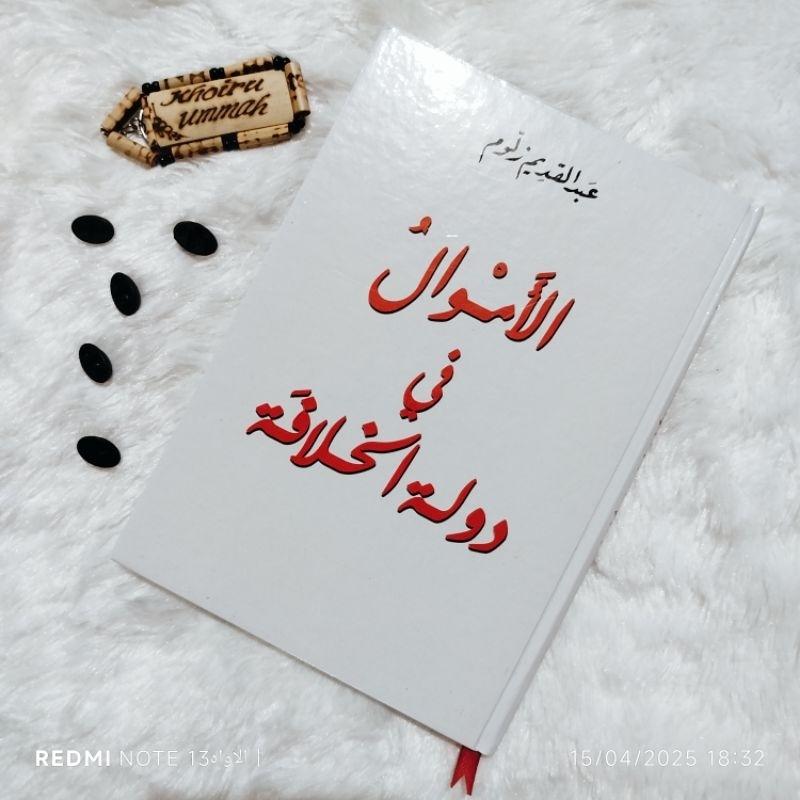 Jual [Arab] Kitab Al-Amwal fi Daulatil Khilafah (naskah versi 27/06 ...