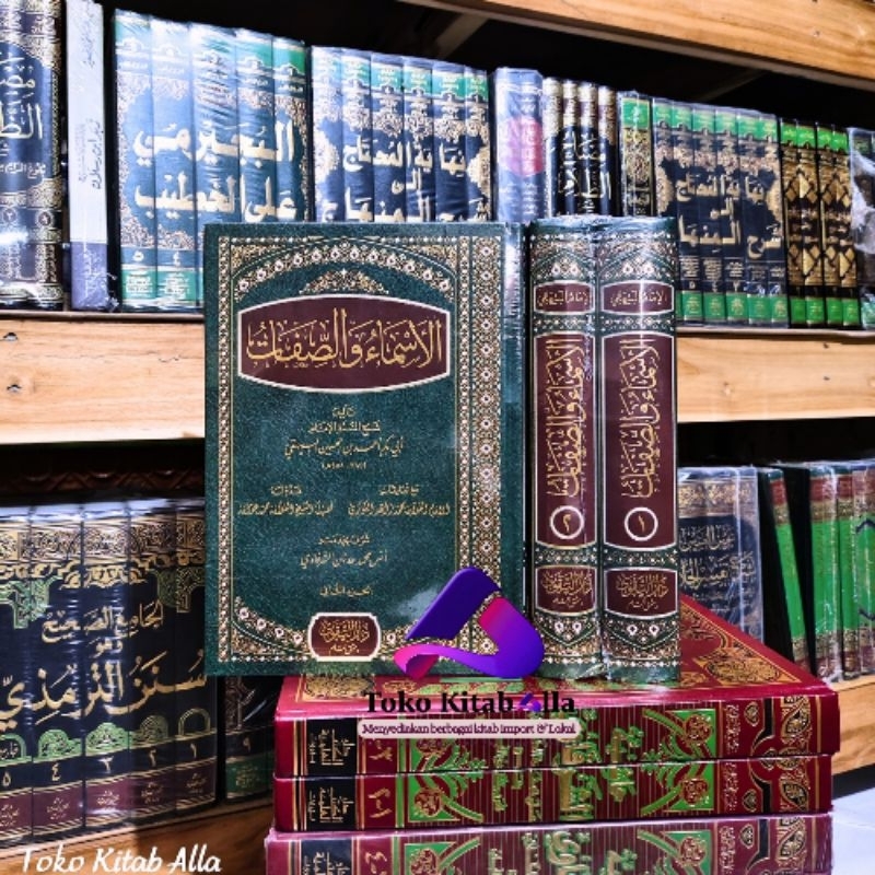 Jual Kitab Al-Asma' wa As-Shifat karya Imam al-Hafidh al-Baihaqi asma ...