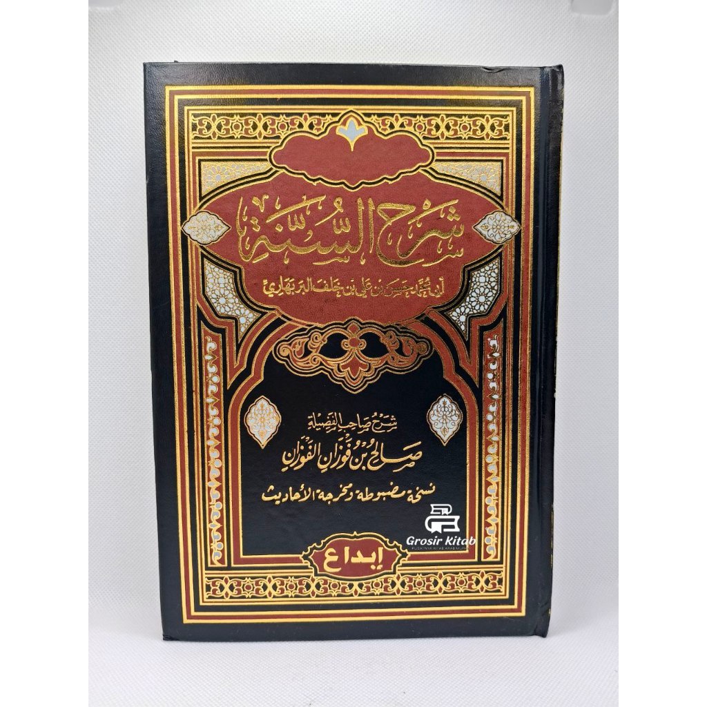 Jual Kitab Syarhus Sunnah Al Barbahari Dar Ibnu Jauzi Mesir | Shopee ...