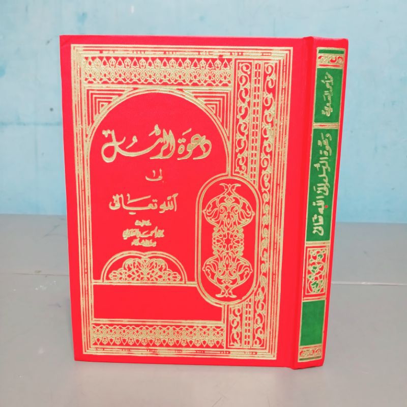 Jual Kitab Da'watur Rusul Ilalloh - Dakwah Rusul Ilalloh Ta'ala ...