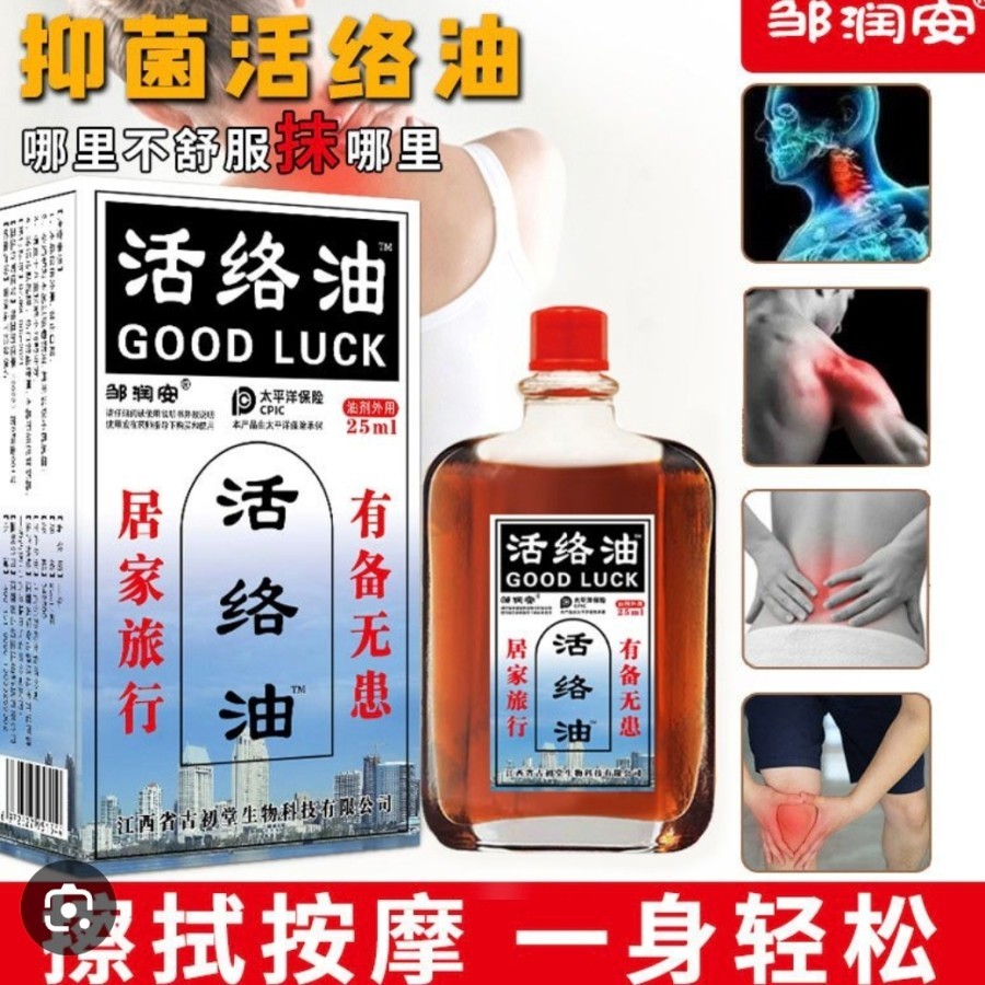 Jual Minyak gosok Good luck Huo Luo You minyak pijat badan pegal, sakit ...