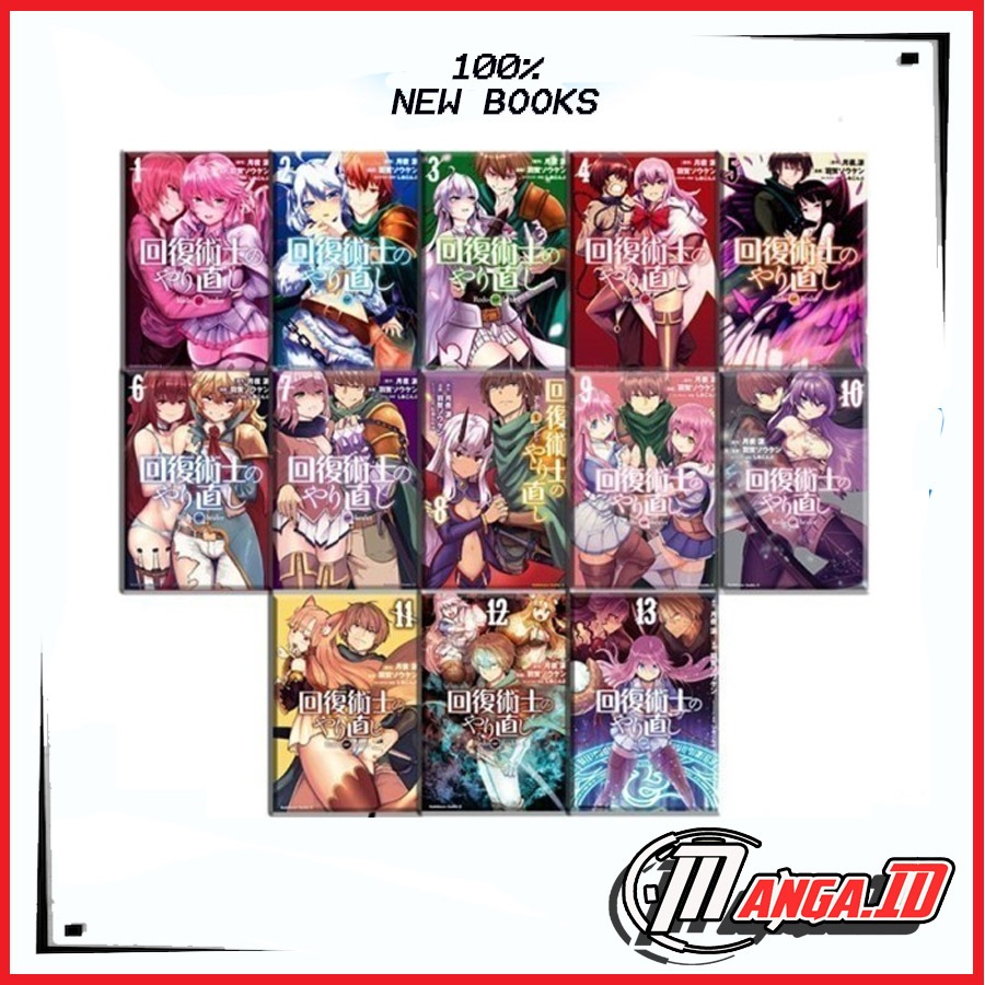 Jual Komik Kaifuku Jutsushi no Yarinaoshi vol 1-13,(English & Indonesia ...