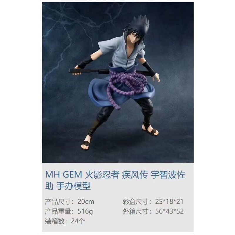 Jual Action Figure Sasuke Uchiha | Shopee Indonesia