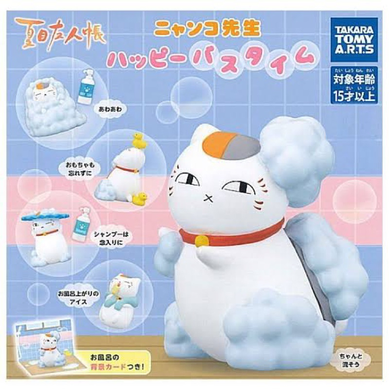 Jual nyanko sensei take a bath gashapon mini figure natsume yuujinchou ...