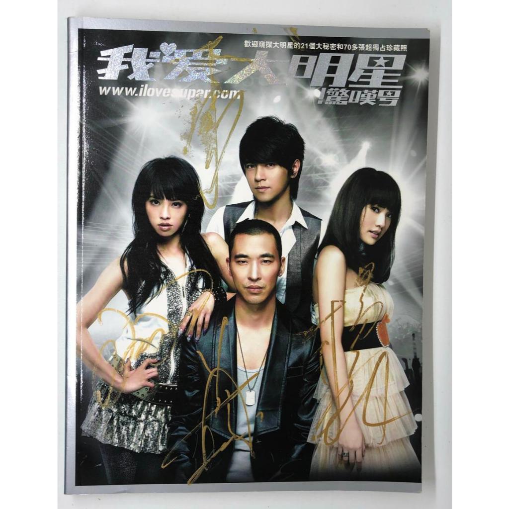 Jual FREE AUTOGRAPH Pictorial Book WO AI DA MING XING Jolin Tsai Yi Lin ...