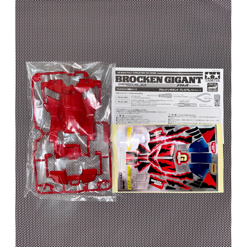 Jual Body Broken gigant , Ori Tamiya | Shopee Indonesia