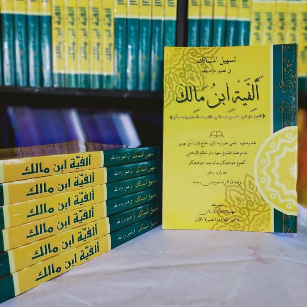 Jual KITAB SKEMA AL FIYAH IBNU MALIK | Shopee Indonesia