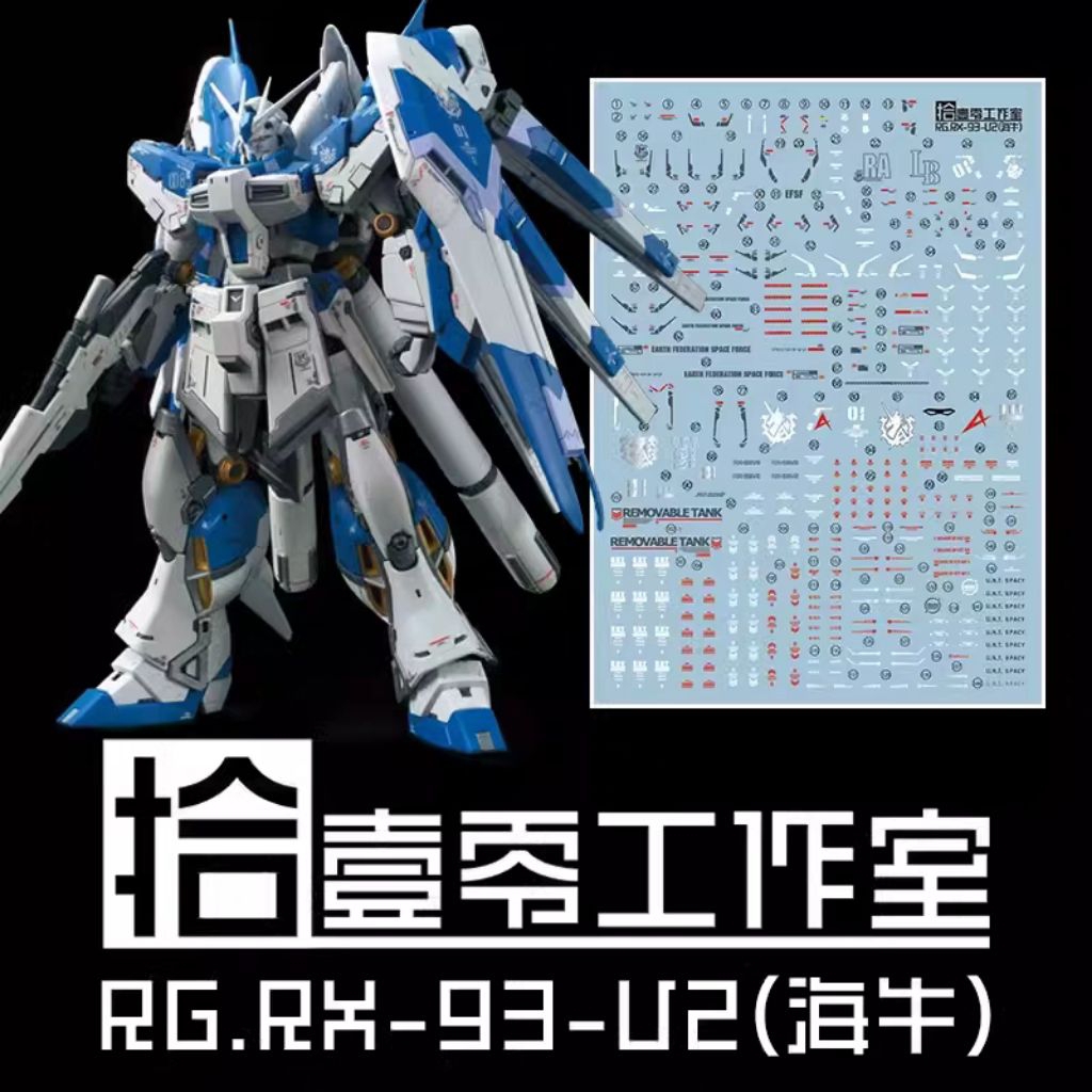 Jual RG 1/144 HI NU GUNDAM WATER DECAL TOZ DECAL | Shopee Indonesia