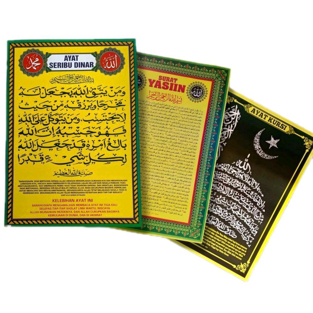 Jual Paket 3 poster kaligrafi gambar ayat 1000 dinar, Surat Yasin, Ayat ...