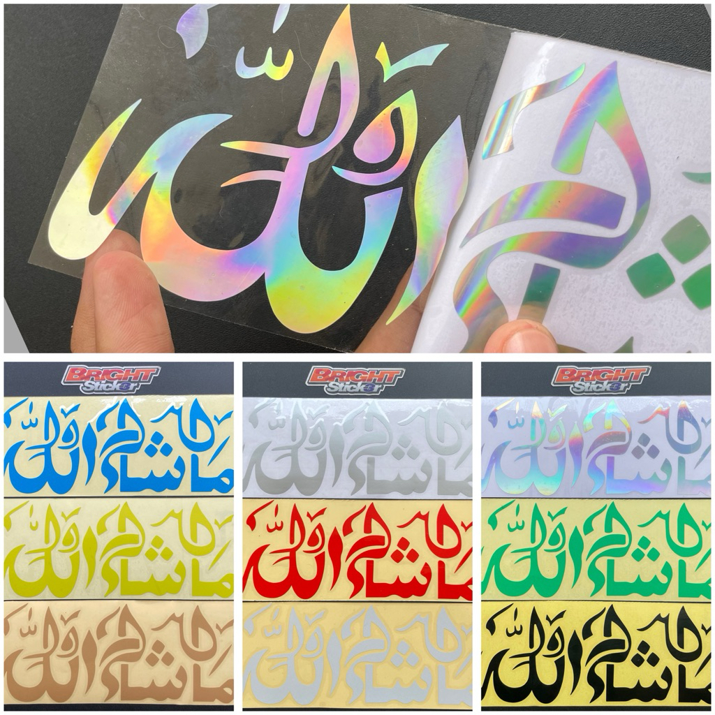 Jual Sticker Stiker Kaligrafi Masya Allah Cutting | Shopee Indonesia