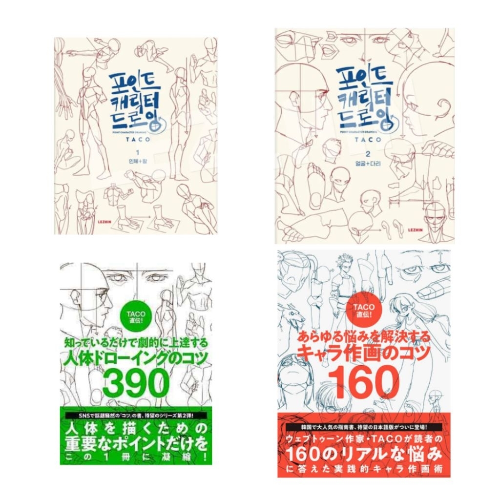 Jual [LEZHIN] Point Character Drawing Taco vol 1&2 ,160,390(english ...