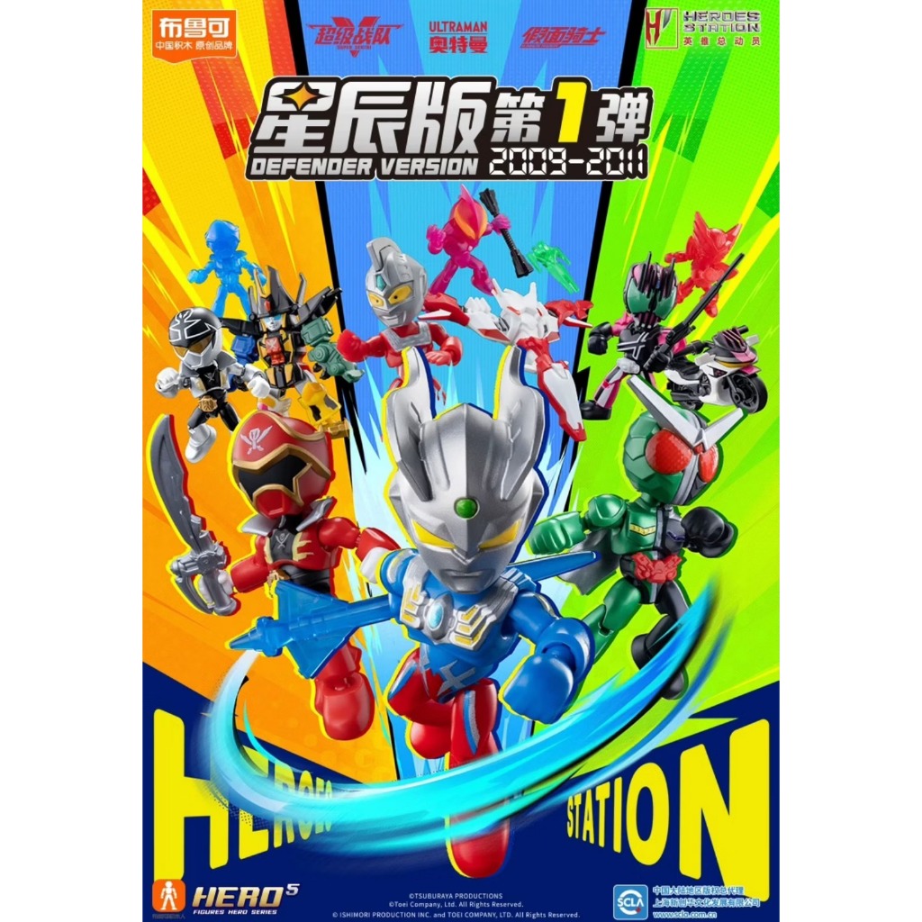 Jual [Bisa Pilih] Blokees Defender 1 - Kamen Rider Decade W OOO ...