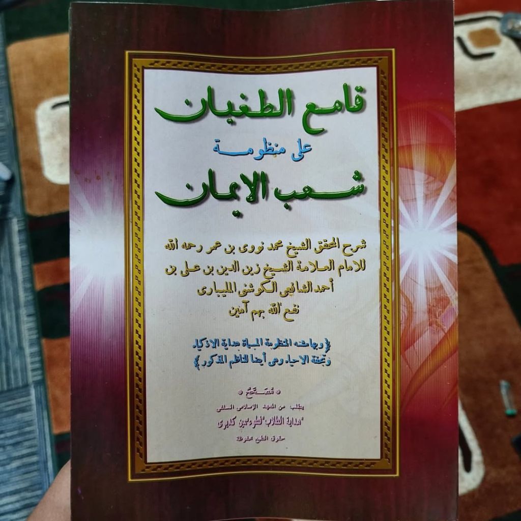 Jual Bimakna - Kitab Qomiut Tugyan Makna pesantren Syuabul iman makna ...