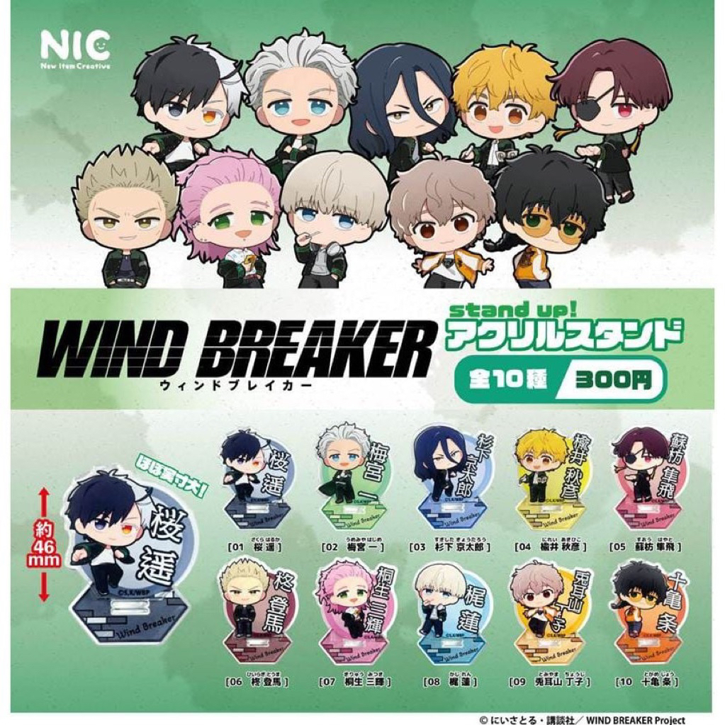 Jual wind breaker acrylic stand gashapon stand up wind breaker akrilik ...