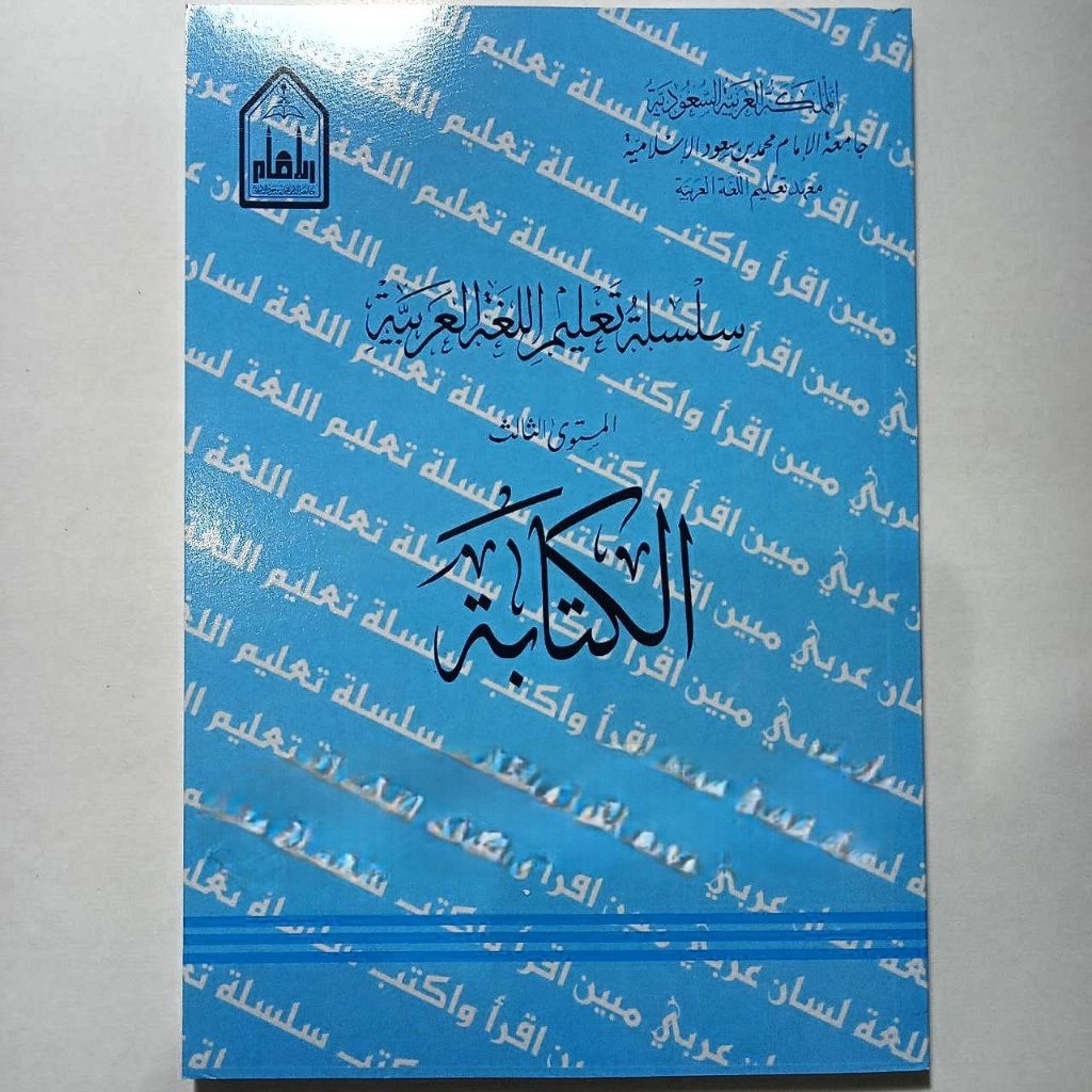 Jual Silsilah Ta'lim Kitabah mustawa 3 | سلسلة تعليم اللغة العربية ...