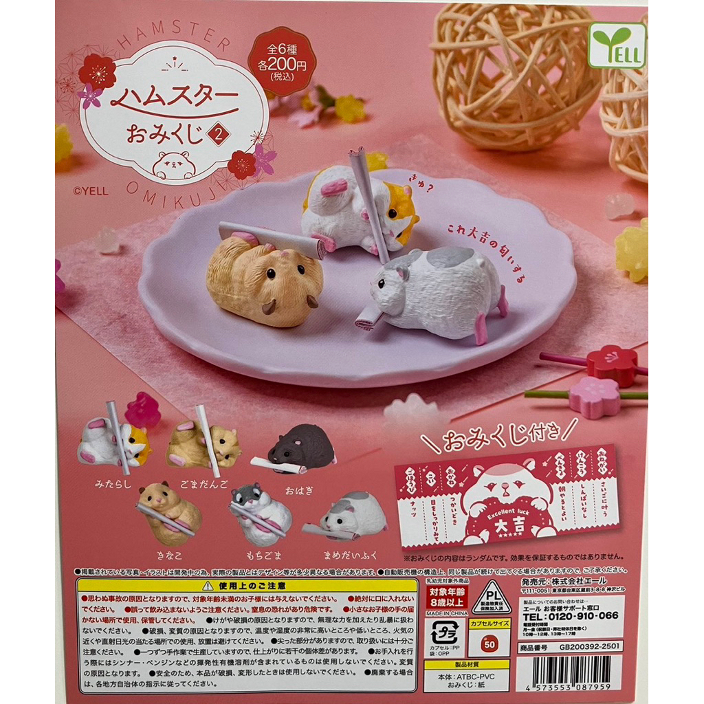 Jual hamster omikuji gashapon draw lots hamster capsule toy hamster ...